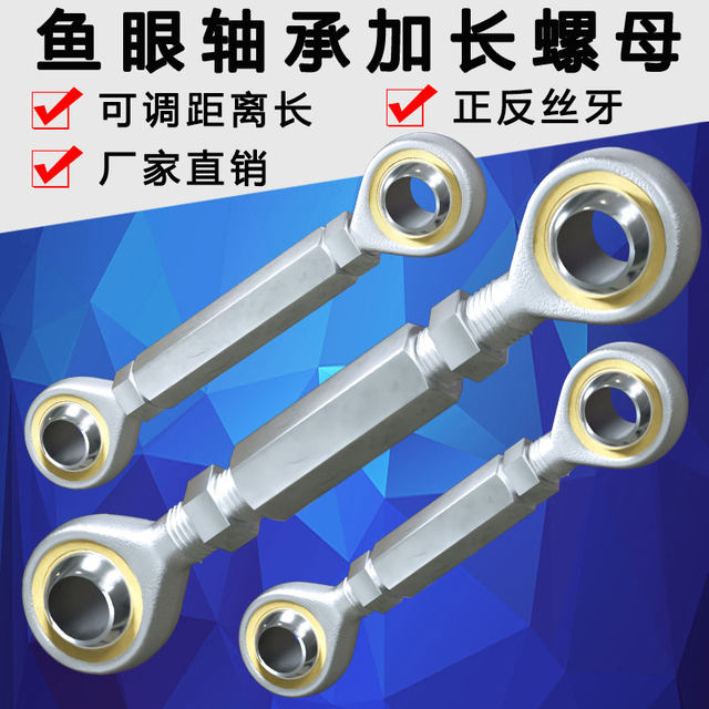 Fish-eye bearing ball head pull rod rod end universal joint adjustment ...