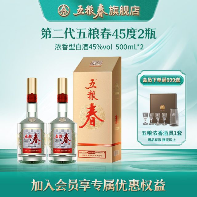 [Liquor directly operated] Wuliangchun's second -generation 45 -degree highly pure grain wine ...