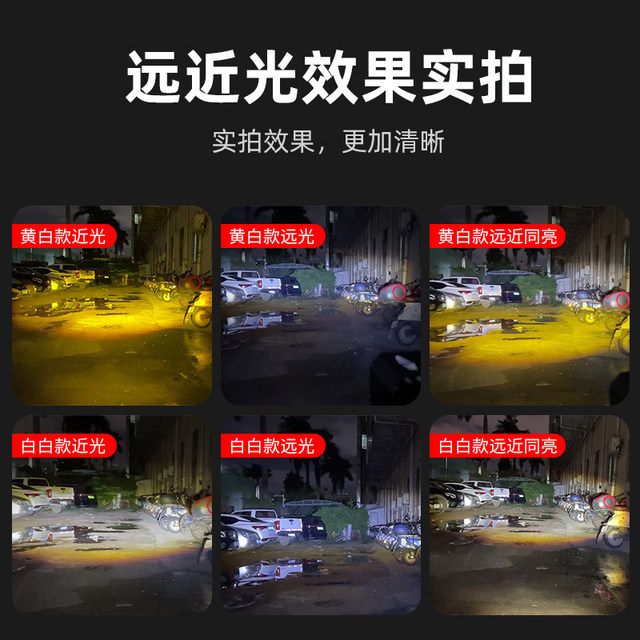 Motorcycle super bright LED electric vehicle three-lamp bead lens ...