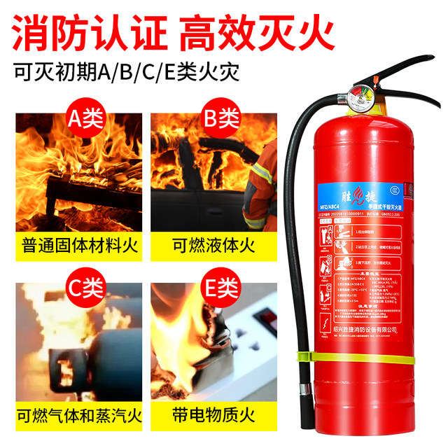 Huajie Portable Dry Powder Fire Extinguisher 4kg Commercial Store Home Vehicle Warehouse Company ...