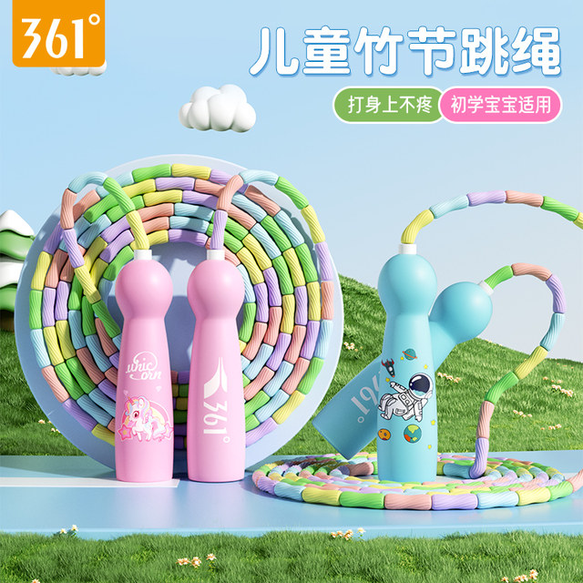 361 bamboo skipping rope for children's primary school, first grade ...