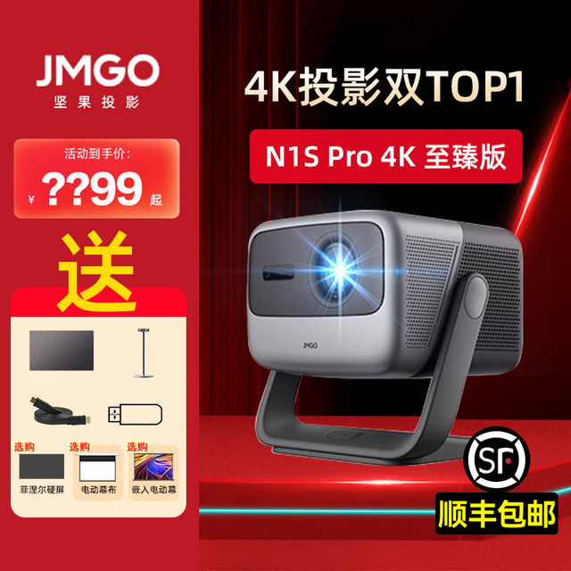 Nut projector N1SPro4K Ultimate Edition three-color laser flagship PTZ ...