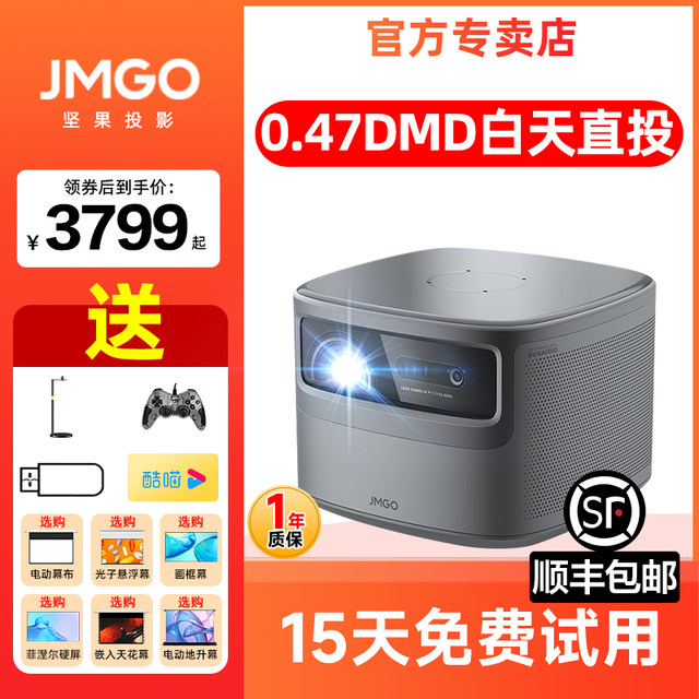 JMGO projector J10S ultra-high definition dust-proof projector conference office projector all ...