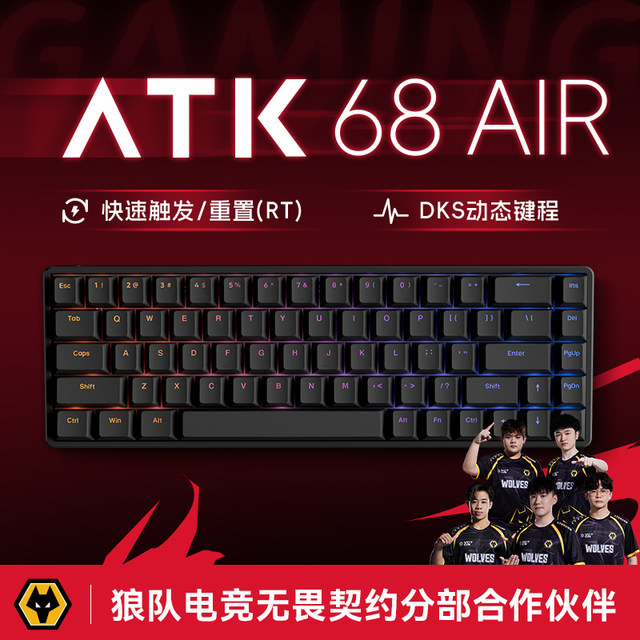 ATK68 e-sports magnetic axis keyboard Wolves e-sports fearless contract ...