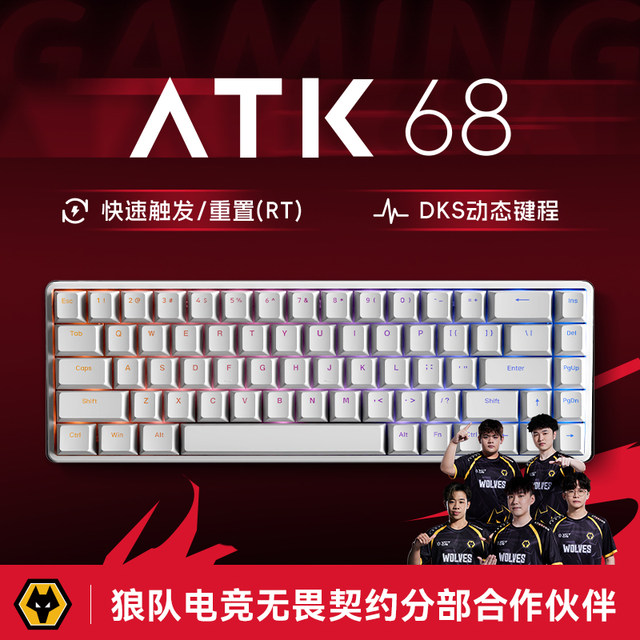 ATK68 e-sports magnetic axis keyboard Wolves e-sports fearless contract ...