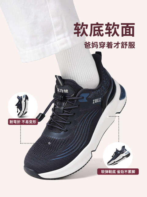 Zulijian official genuine flagship store elderly shoes middle-aged and ...
