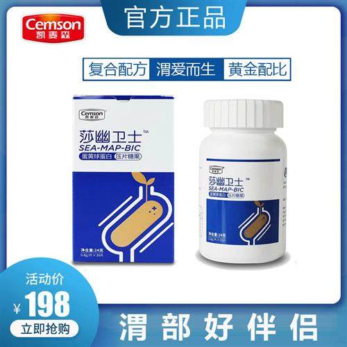 Kemaisensha Stomach Guard Egg Yolk Globulin Gastrointestinal Probiotic ...