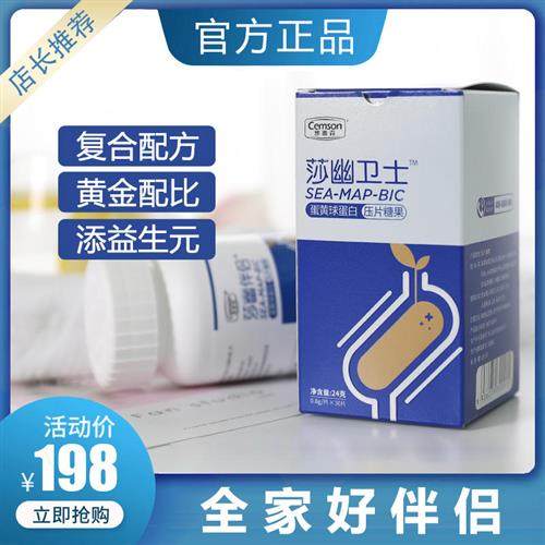 Kemaisensha Stomach Guard Egg Yolk Globulin Gastrointestinal Probiotic ...