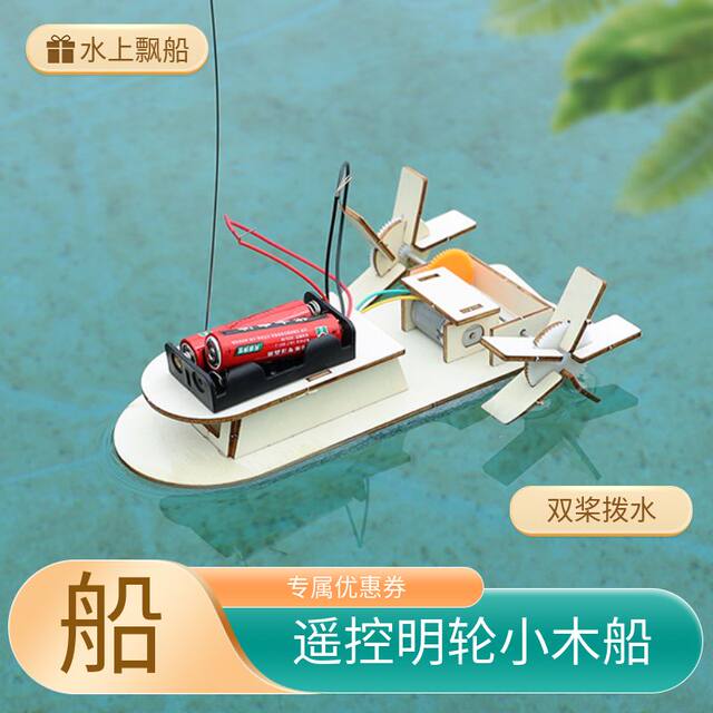 DIY Handmade Technology Small Production Primary School Remote Control ...