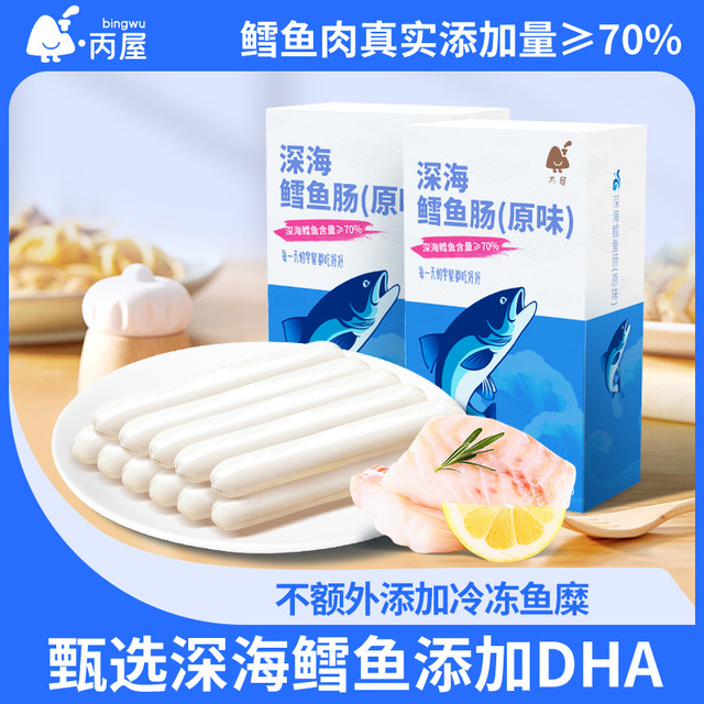 Bingwu Deep Sea Cod Sausage No Additives Ready-to-Eat Cod Sausage 27 ...