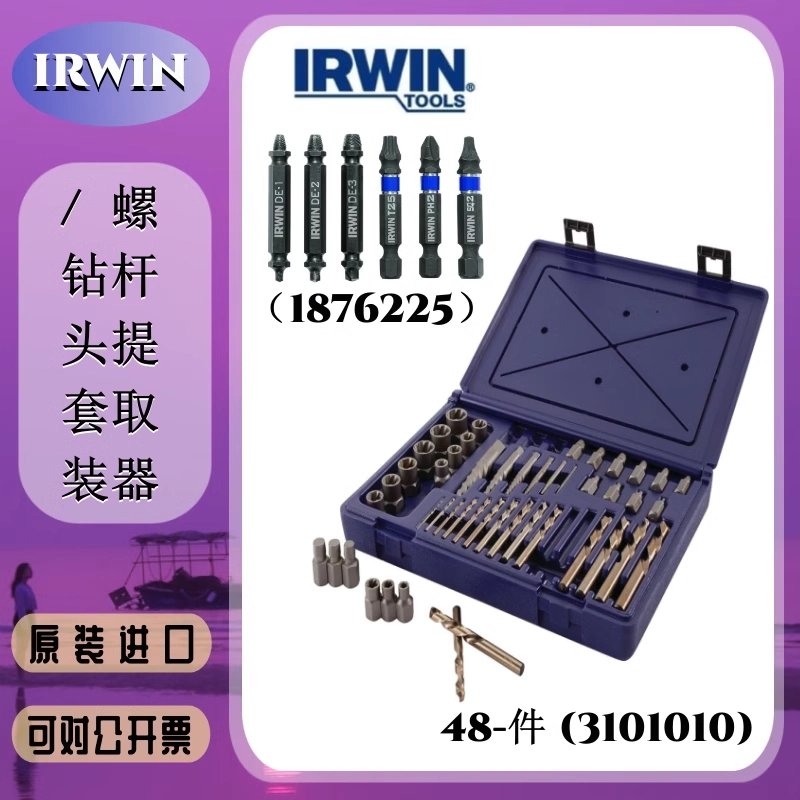 IRWIN 3101010 1876225 Taobao Singapore