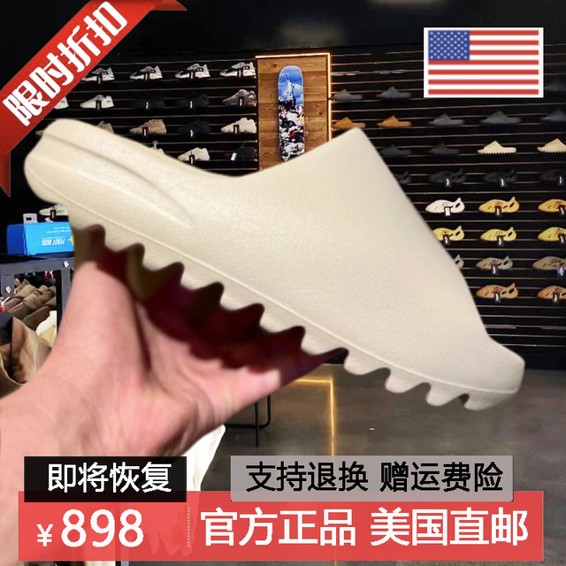 Genuine American purchasing coconut slippers Yeezy Slide Outdoor Sports ...