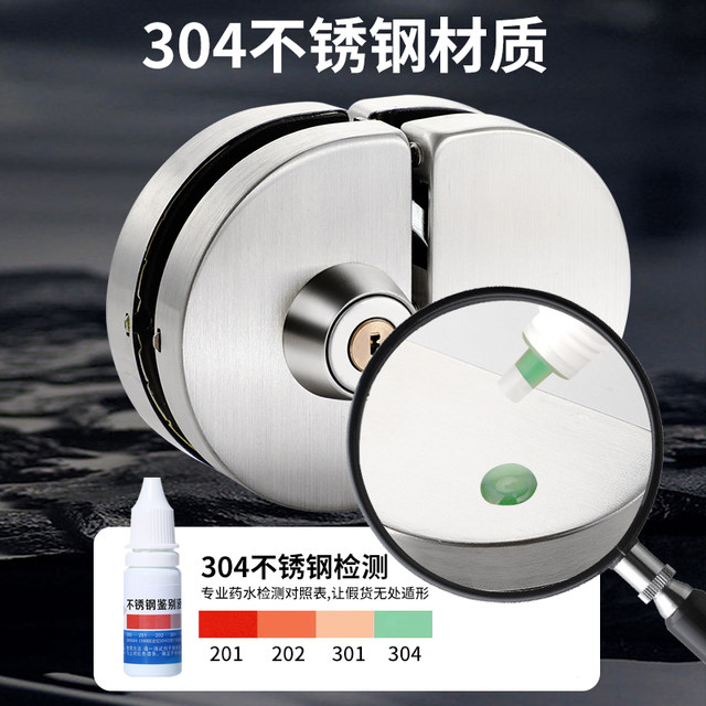 Hole-free glass door lock, glass door floor lock, single and double ...