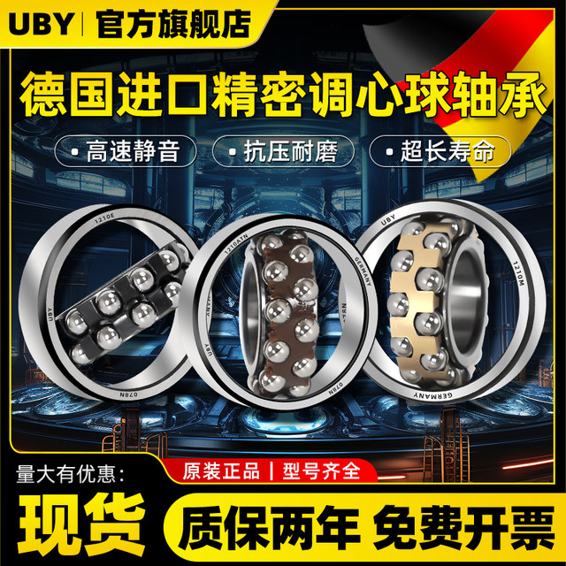 Complete list of imported self-aligning ball bearing models 1207 double ...