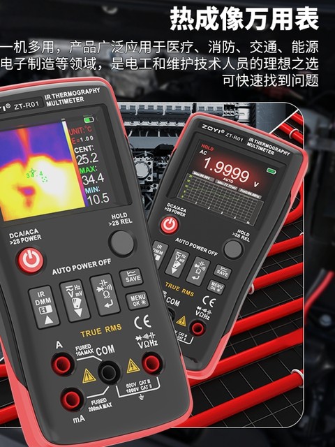 Zhongyi ZT-R01 2-in-1 infrared thermal imaging multimeter industrial ...