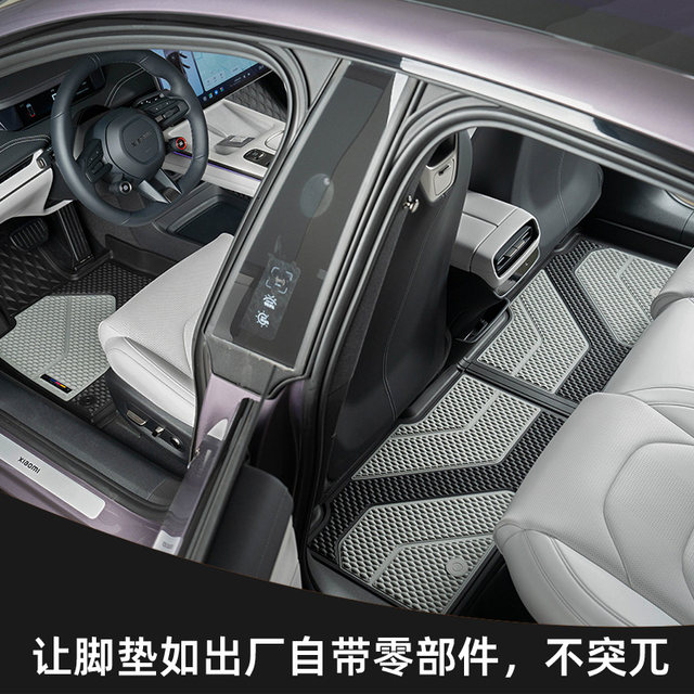 DOGU full TPE Xiaomi SU7 floor mats car special two-color injection ...