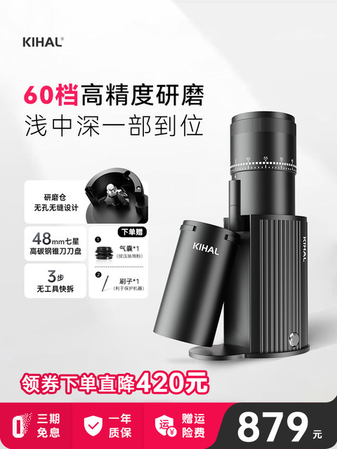 KIHAL/Qiaohao MD01 electric bean grinder seamless grinding warehouse Italian hand-brewed ...