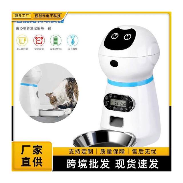 Robot 3.5 Continuous electricity Time Pet smart feeding equipment ...