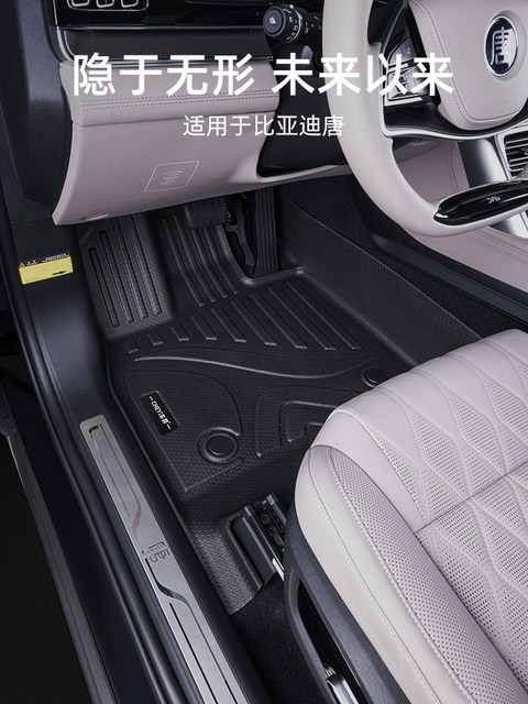 Suitable for BYD Tang foot pads 18-25 DMI DMP full surround EV special ...