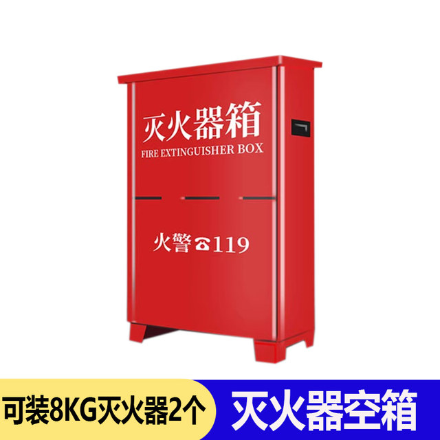 Fire extinguisher box 2 boxes containing 4kg dry powder for home stores ...