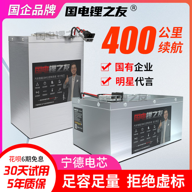 Ningde electric vehicle lithium iron phosphate battery 72v60v48v three ...