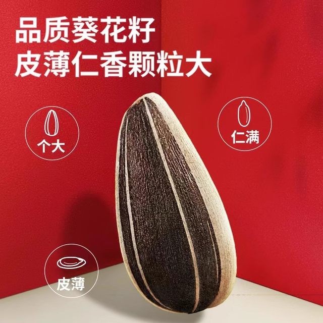 Qiaqia Original Fragrance 350g Spiced Melon Seeds Large Particles ...