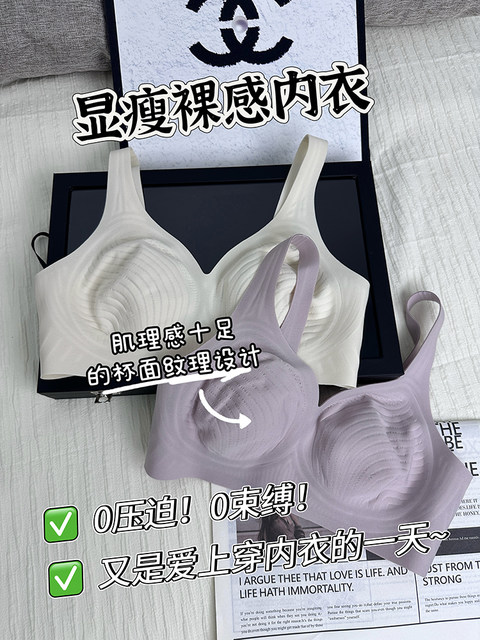 Rabbit ear cup underwear for women with large breasts, large size, cool, traceless, ultra-thin ...