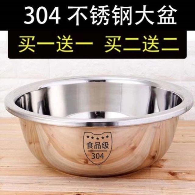 Food-grade 304 stainless steel basin for home kitchen egg-beating and ...