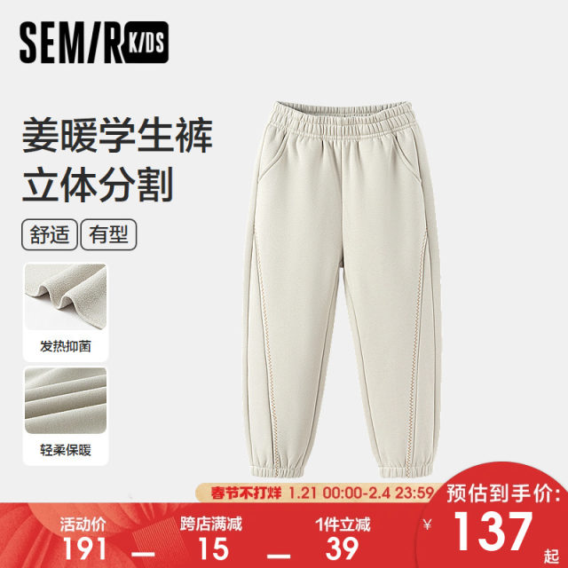 Senma Children's Pants 2024 new velvet loose bouquet pants Winter knit ...