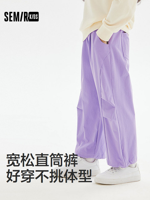 Senma Children's Pants 2024 New solid color versatile trousers loose ...