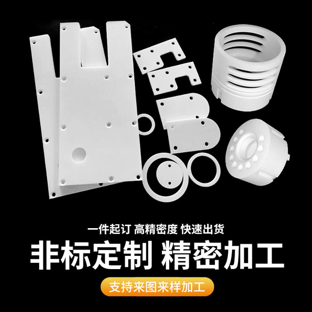 PTFE board PTFE board high temperature resistant staircase Teflon block ...