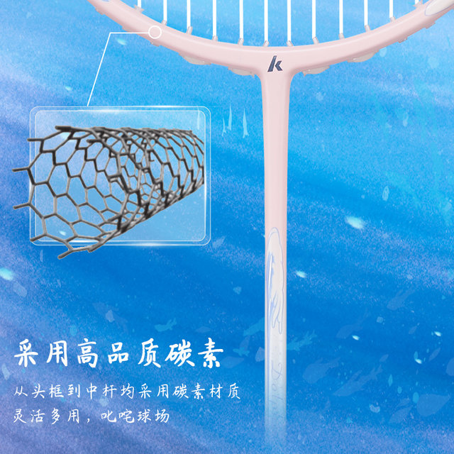 KAWASAKI Kawasaki Little Dolphin gift box new badminton racket 5U ultra ...