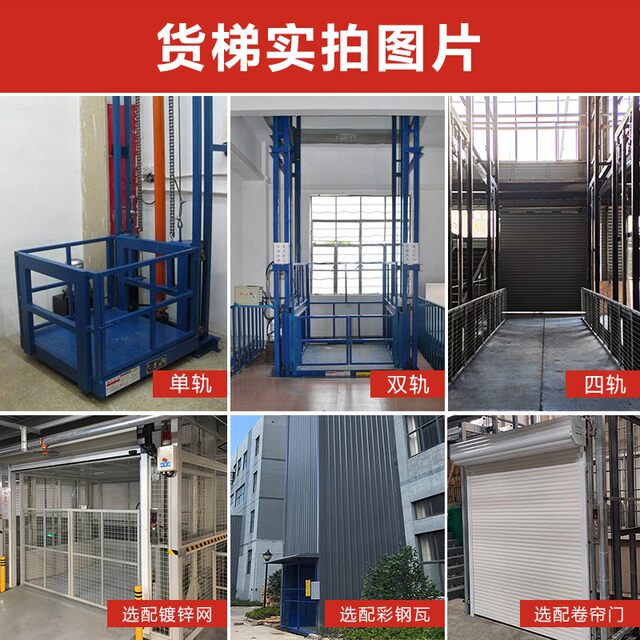 Hydraulic single and two-way long-stroke cylinder freight elevator ...