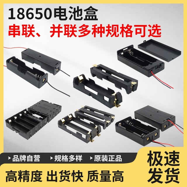 18650 battery box 1 cell/2 cells/3 cells/4 cells one, two, three and ...