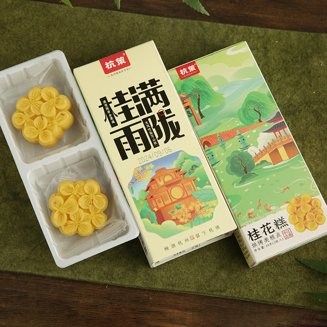 Hangzhou Flagship Store Hangzhou Swarer West Lake Four Scenery ...