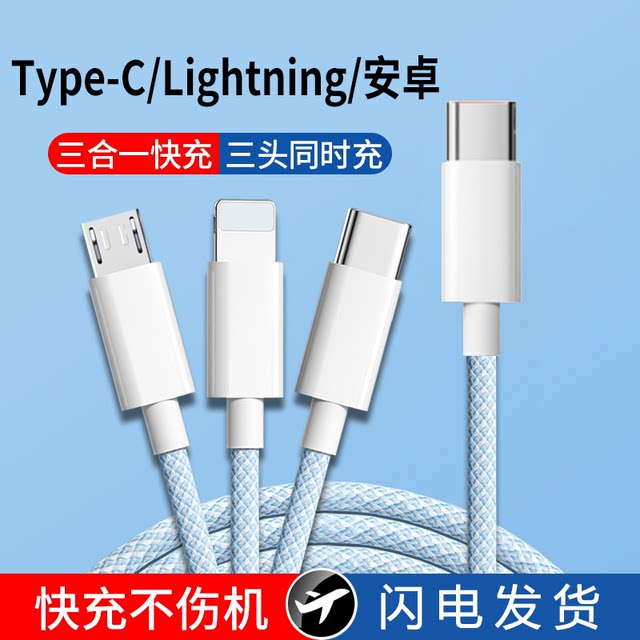 Lianyi 6A one-to-three PD data cable double-ended Type-C super fast ...