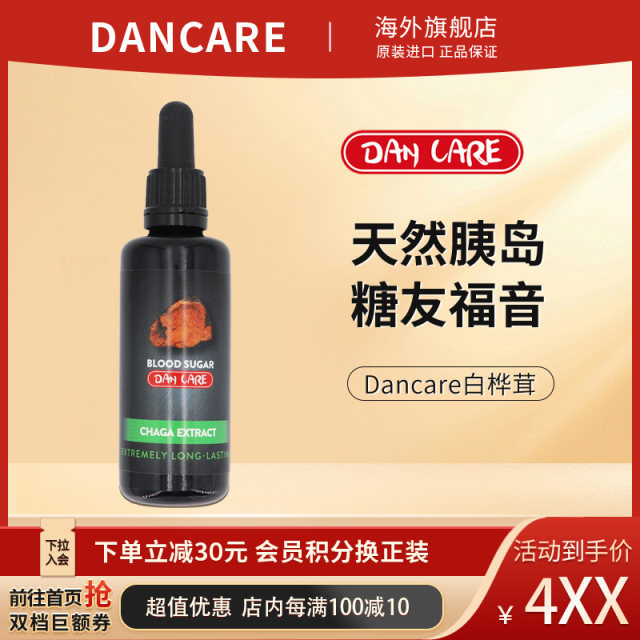 Denmark Dancare imports wild chaga chaga oral insulin