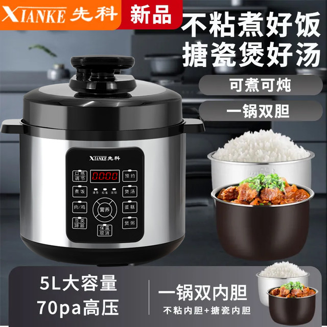 Xianke Electric Pressure Cooker For Home Intelligent Small ...