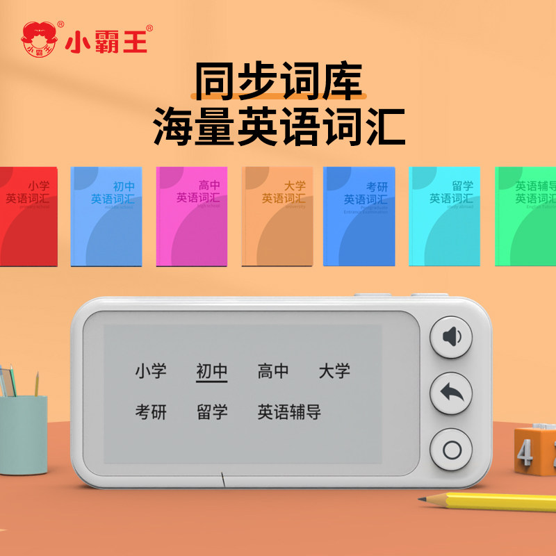 Устройство для обучения Subor Xiaobawang - Помощник в изучении ...