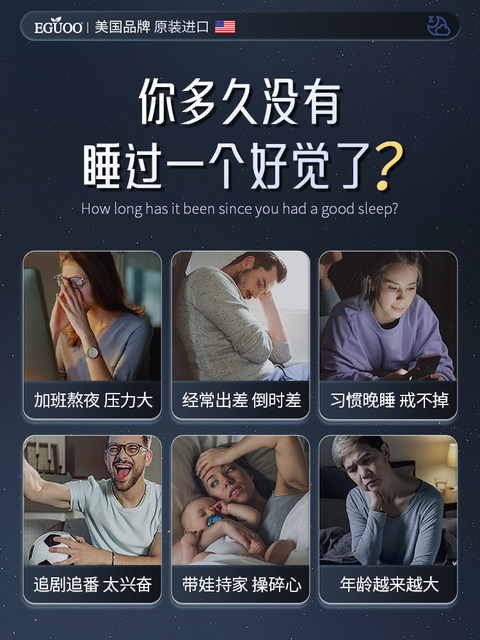 Original imported EGUOO composite plant stress relief and sleep relief ...