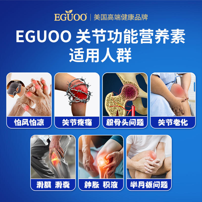 美国进口EGUOO氨糖软骨素钙片维骨力关节膝盖中老年日常养护缓痛k-淘宝网