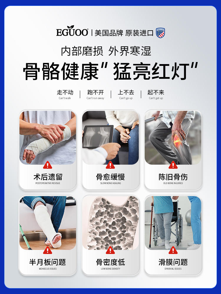 【杨若兮同款】EGUOO原装进口氨糖软骨素钙片维骨力关节中老年人k-淘宝网