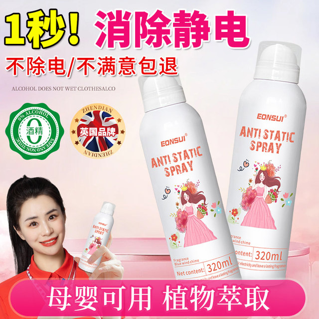 Anti-Static Spray for Clothes and Hair, Anti-Static Laundry Detergent ...