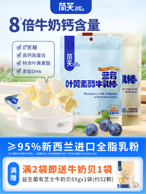 [Jane Xiao] No high calcium milk stick lutein Ester DHA algae oil milk ...