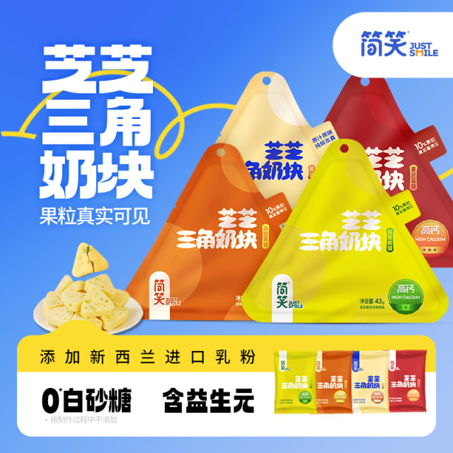 [4 bags of value pack] simple smile cheese triangle cheese block high ...