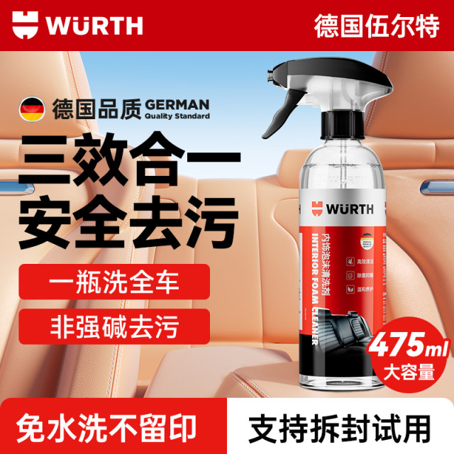 German Woolter Automobile Interior Foam Cleaner Free Washing Genuine Leather Seat Ceiling ...