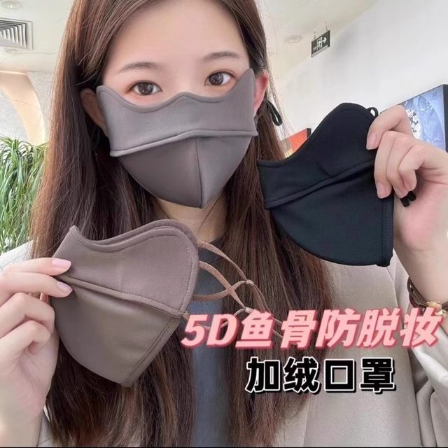 5D fish bone three-dimensional warm and eye protection mask, thick ...