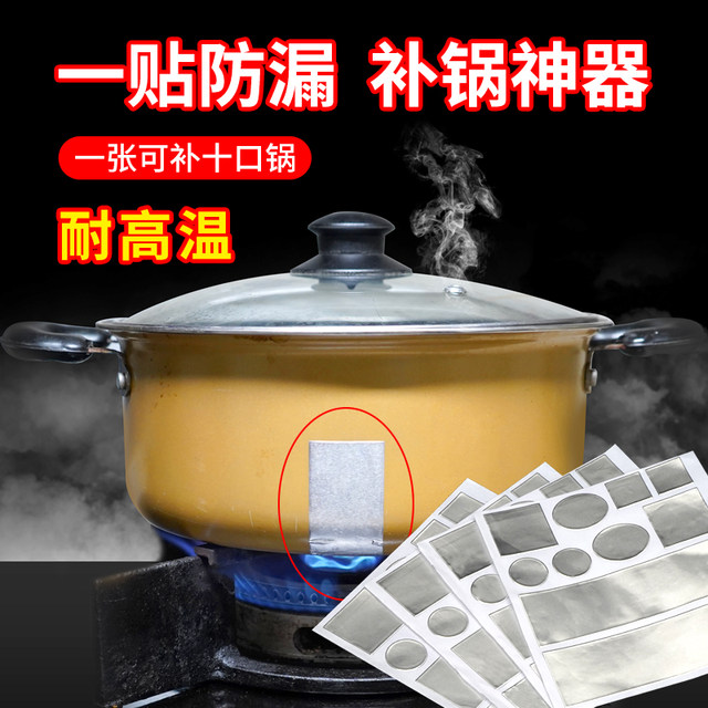 Pot patch thickened aluminum foil tape pot bottom tool high temperature ...