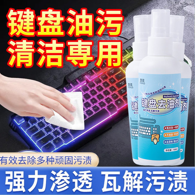 Keyboard keycap degreasing cleaner to wipe laptop mouse calculator keys ...