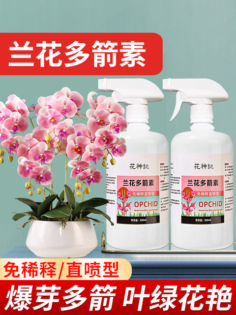 Special nutrient solution for orchid multi-flare and explosive sprouts ...